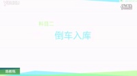 曲线行驶s弯模拟考试系统曲线行驶s弯模拟考试系统皮卡车北京科目二