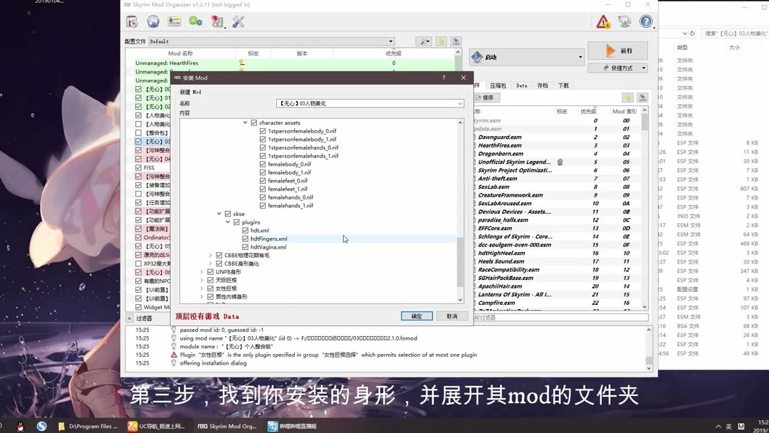 上古卷轴5干货教程:怎么删除整合包里必装的mod