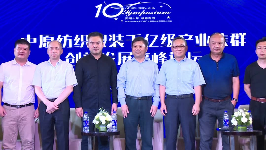 十年助力郑州城市发展 锦艺缔造纺织业全产业链