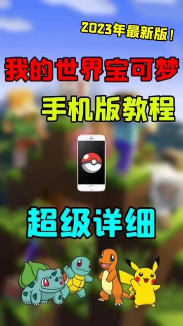 手机电脑都能玩我的世界