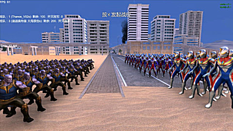 大海解说史诗战争模拟器:100个戴拿、迪迦奥特曼VS100个灭霸