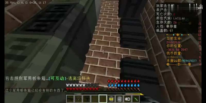 MC我的世界逃离塔科夫服务器第一期:跑刀试水