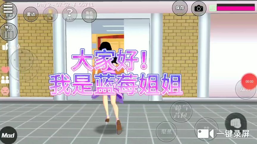 樱花校园模拟器游戏。