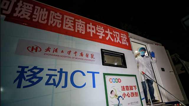 中南医院5G移动CT驰援河北:数据实时传回武汉,专家远程诊断