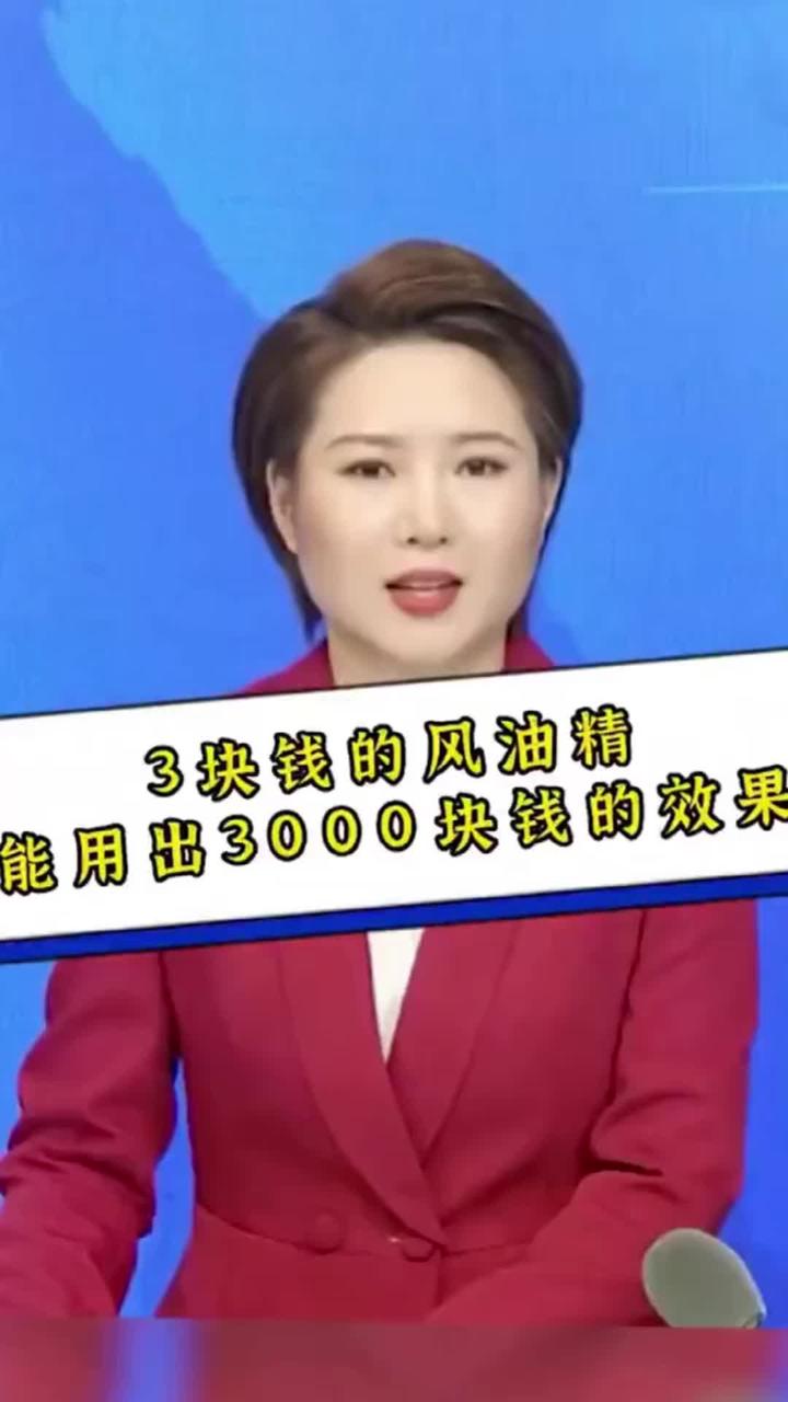 6个#风油精 的隐藏妙用你知道几个?小小风油精藏着大作用