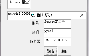 [VB/自制]过时技术也能做出联网登录系统! 操作演示&代码解析
