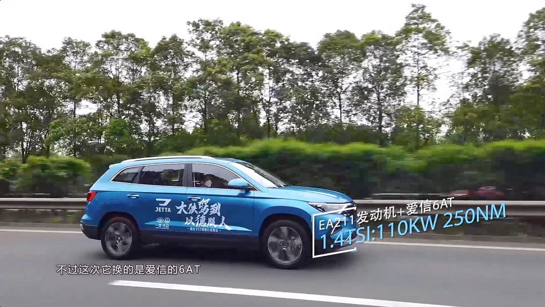 大众的配方 不同的味道 体验捷达VS7