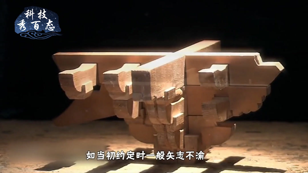 中国古代匠人发明的榫卯结构,这技术真是绝了!