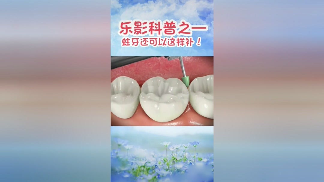 希望牙齿再生技术早日普及,这样就不用补牙啦