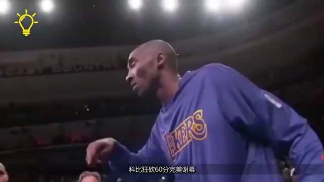 科比退役也没闲着,在中国上海打造,全国首个LED互动式篮球馆