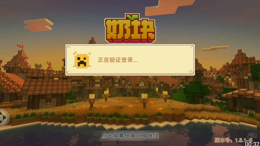 4399游戏盒奶块,服务器铭心之界,村庄主世界8南暮色村