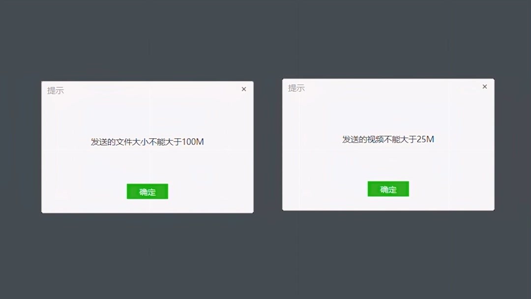 如何在微信发送超过25M的大视频,三招教你破解,还不损画质!
