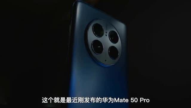 搭载最新的鸿蒙3的Mate 50,和它的超级终端到底有多强呢?