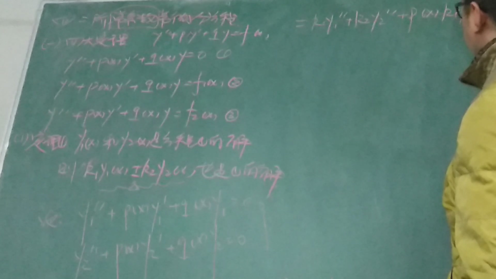 二阶常系数常微分方程——四大定理及解法