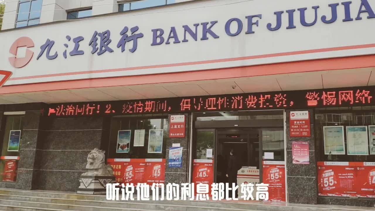 城市商业银行的利息为啥比其他五大行都高?听听专家怎么说的