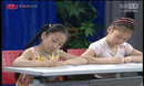 第19集 (写字)左右结构 写好含有口的字_苏教版小学同步课程二年级语文