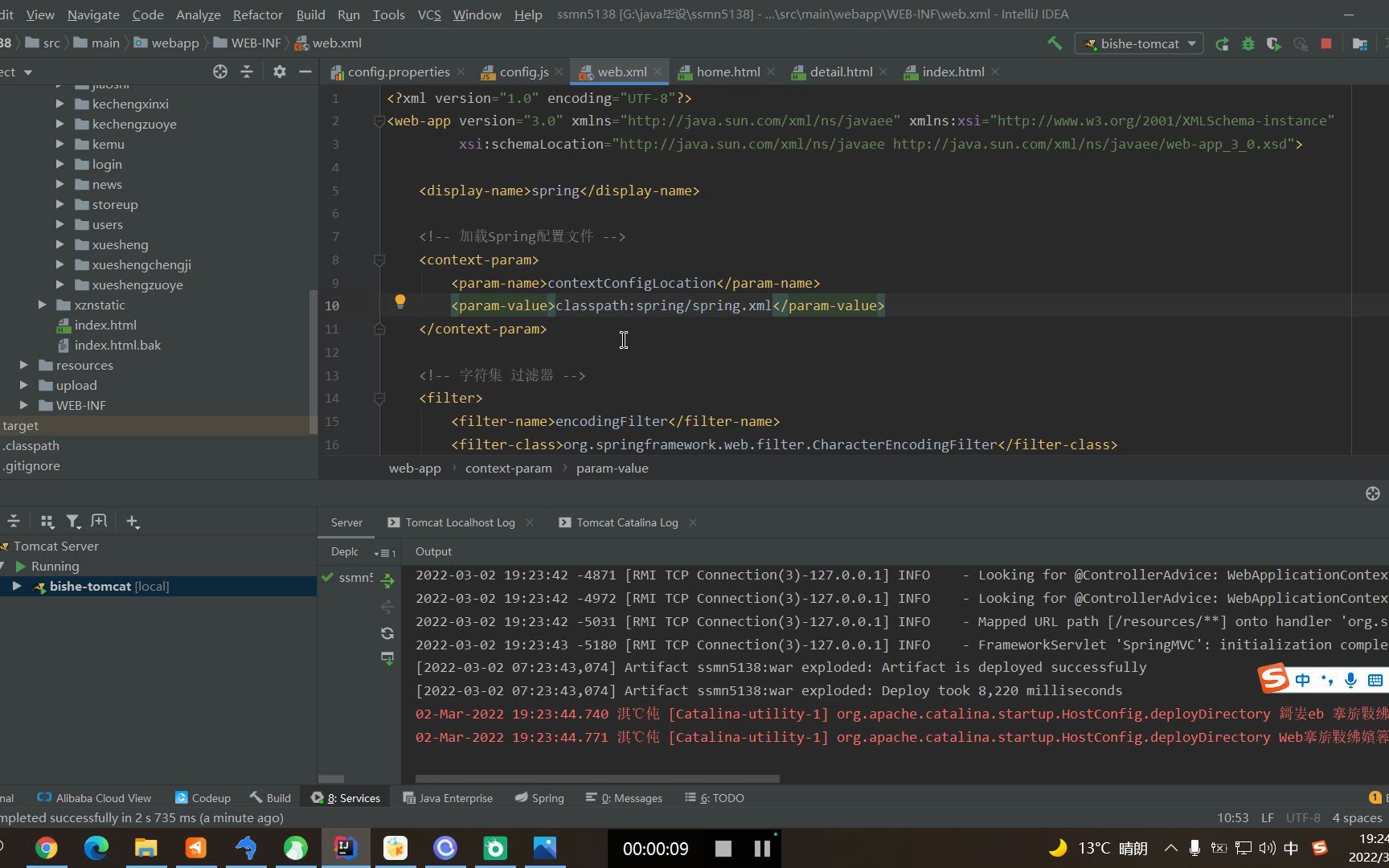 在线教育管理系统