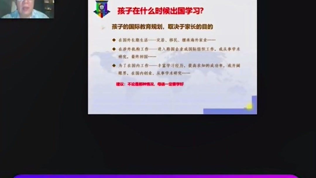 原北京四中校长刘长铭演讲干货来啦!