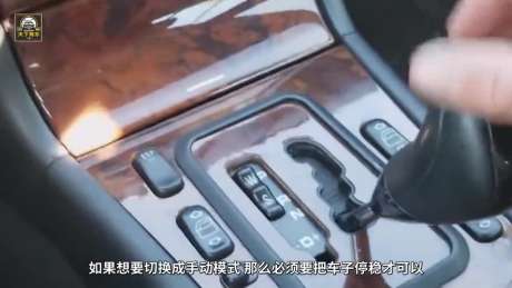 自动挡手自一体,如何切换到手动模式?