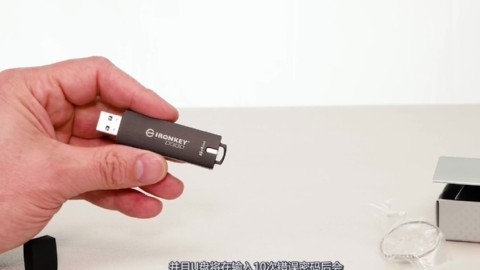 1.2米防水 金士顿D300加密U盘发布