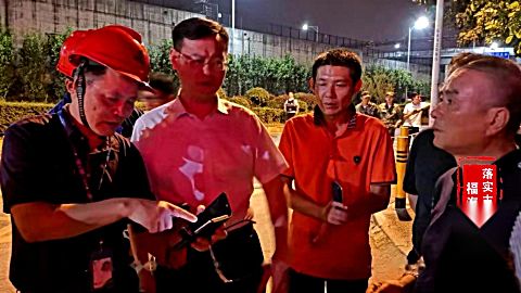 福海街道安全生产风险隐患明察暗访实录