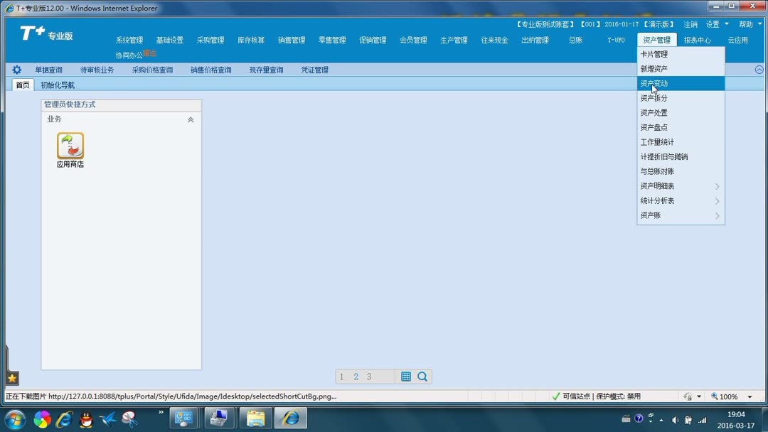 T+固定资产中途不计提折旧如何操作