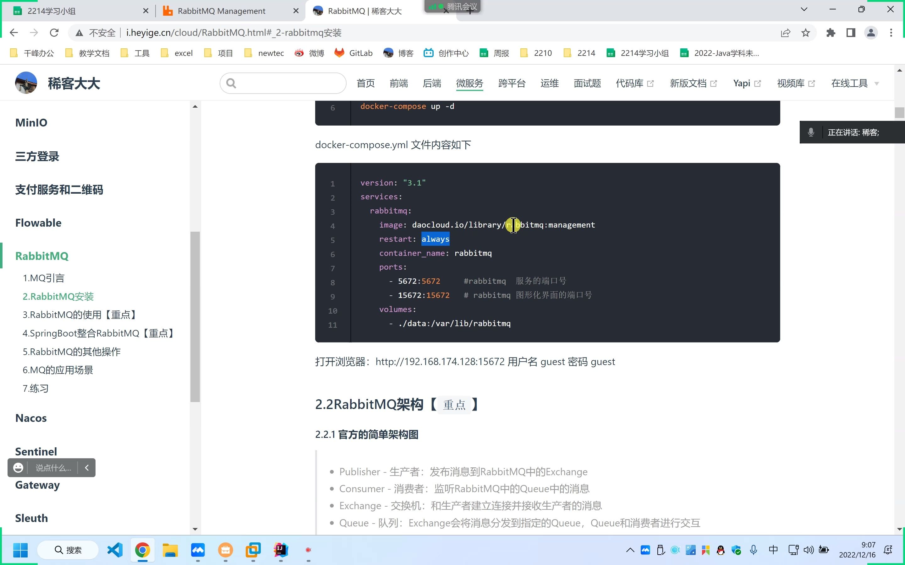 264-MQ6种工作模式复习