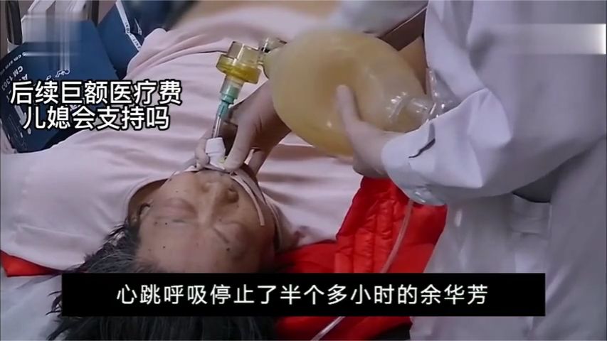 抢救室里的奇迹!老人被医生宣告死亡最后时刻居然被孙子声音唤醒