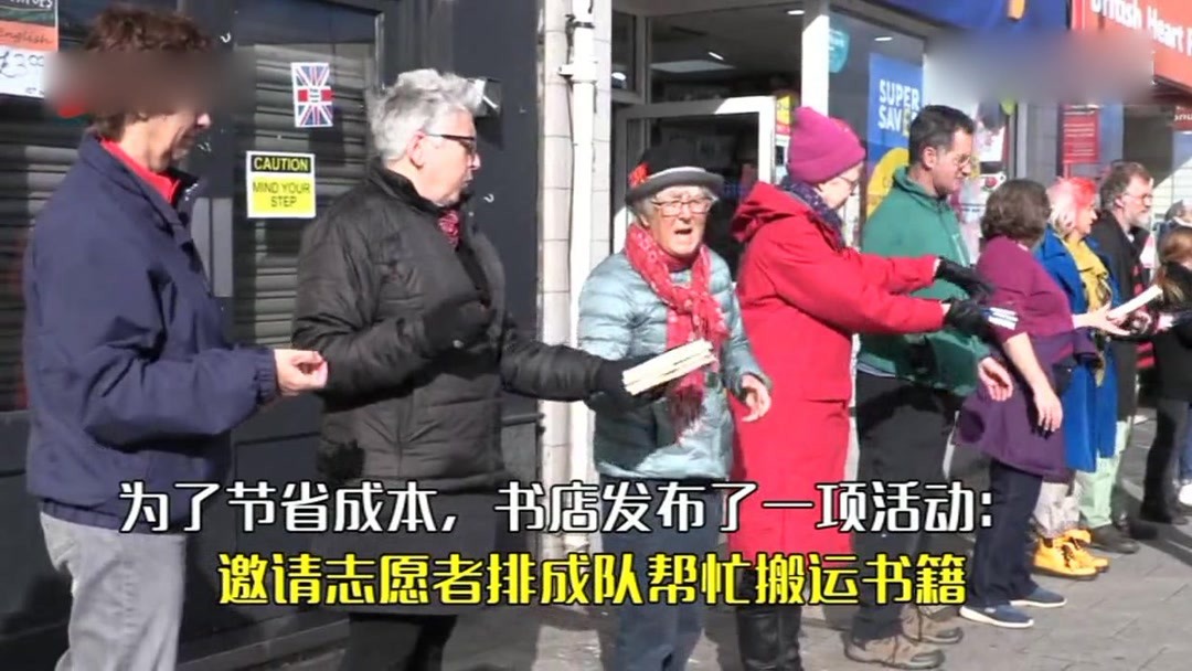 有爱!英国书店搬家,来了200多名市民排成一队手手相传运送书籍