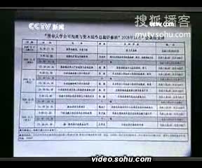 中央电视台新闻频道整点新闻直播报道清华大学培训门事件视频录象