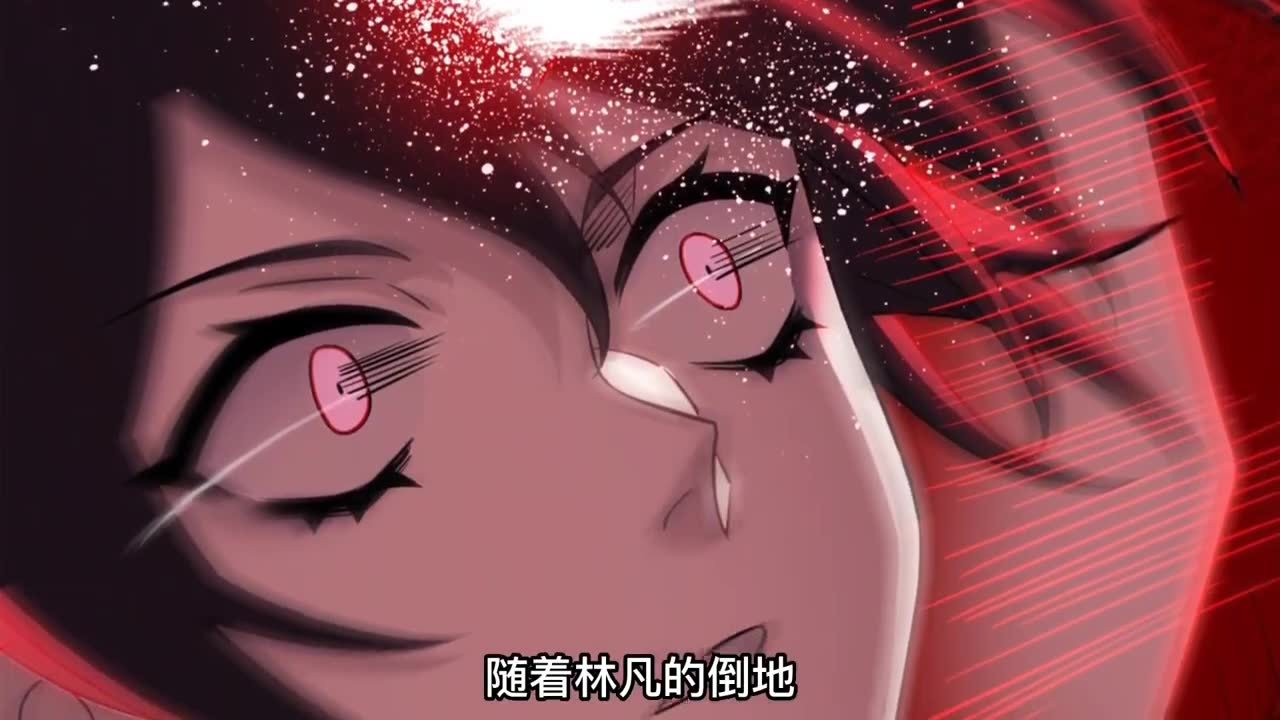 林凡真的很爱老张