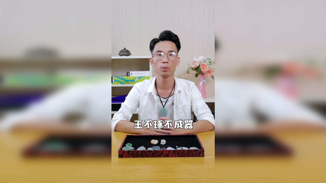 什么样的翡翠不值钱(工)