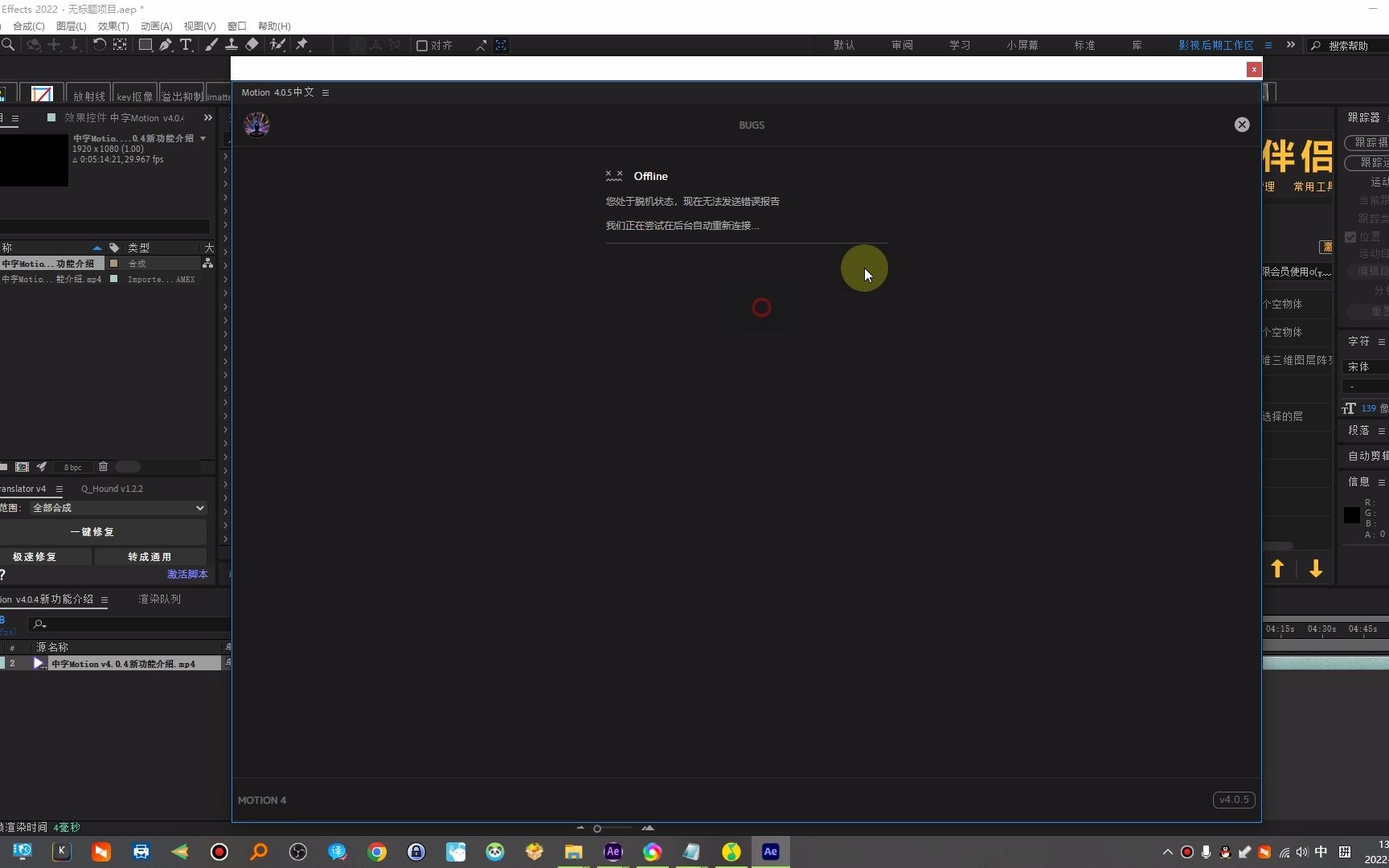 AE脚本-Mt.Mograph Motion v4.0.5.4295简体中文汉化版运动图形关键...
