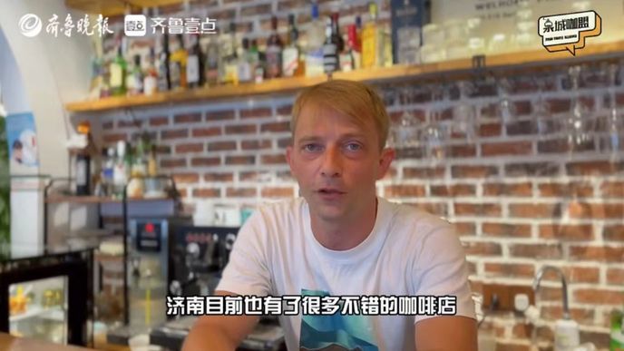 果然视频|用一杯咖啡的时间,听济南资深咖友聊聊城市咖啡文化…