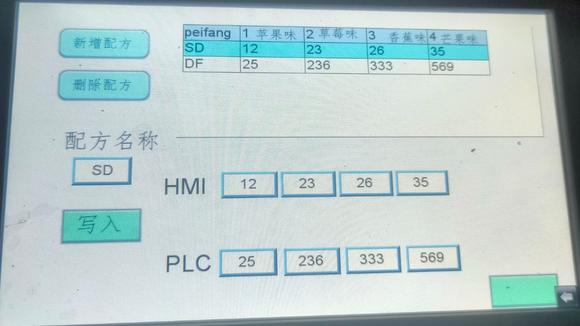 威纶通触摸屏,配方功能学习,操作演示