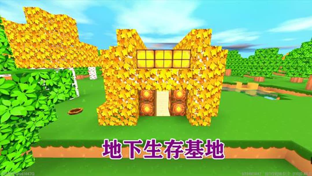 迷你世界:生存基地,在地下建隐藏密室,这感觉太棒了
