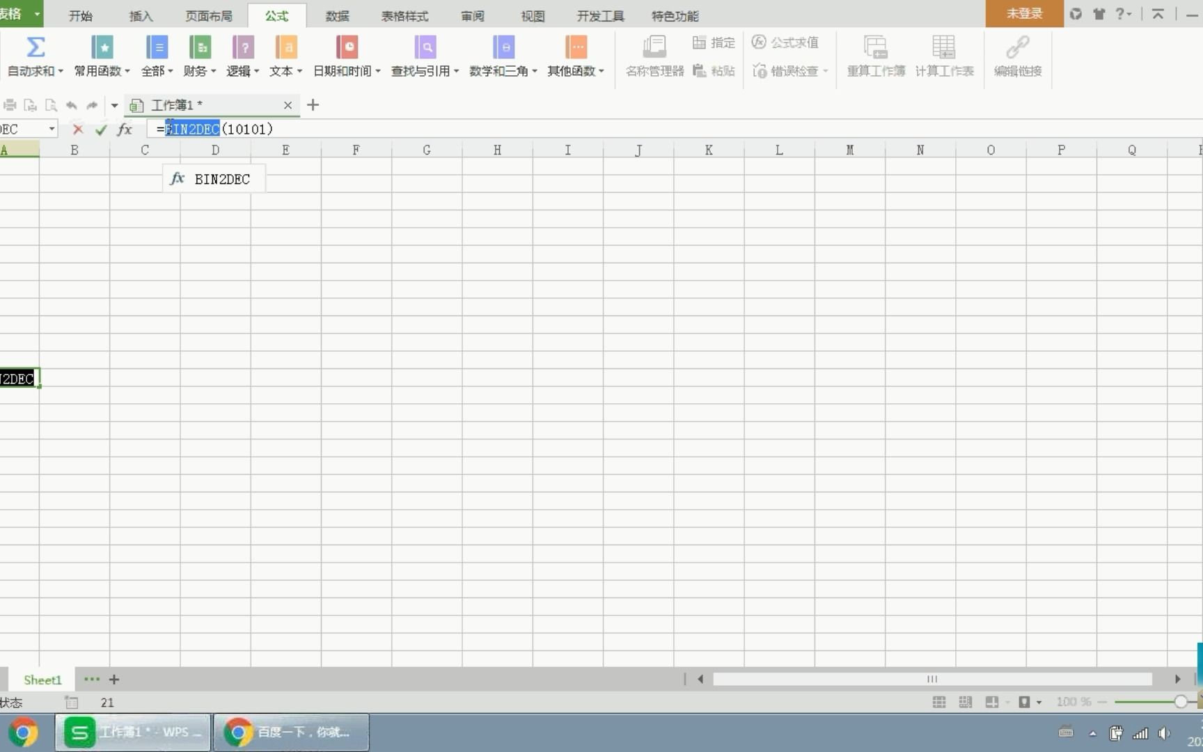 第13课wps的公式(BETAINV,BINOMDIST)