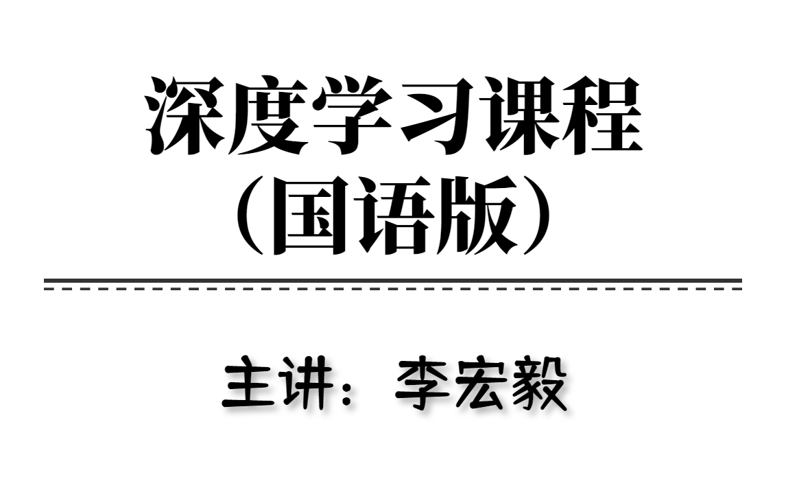 ...课件作业!-李宏毅、深度学习、神经网络、AI、人工智能、语言模型
