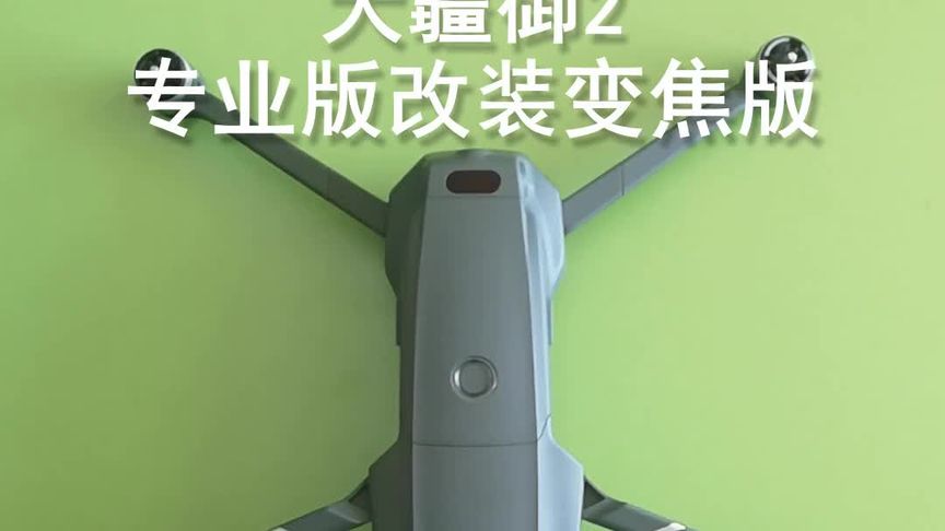 大疆御2专业版改变焦版-我和父亲的环中国旅行(7)