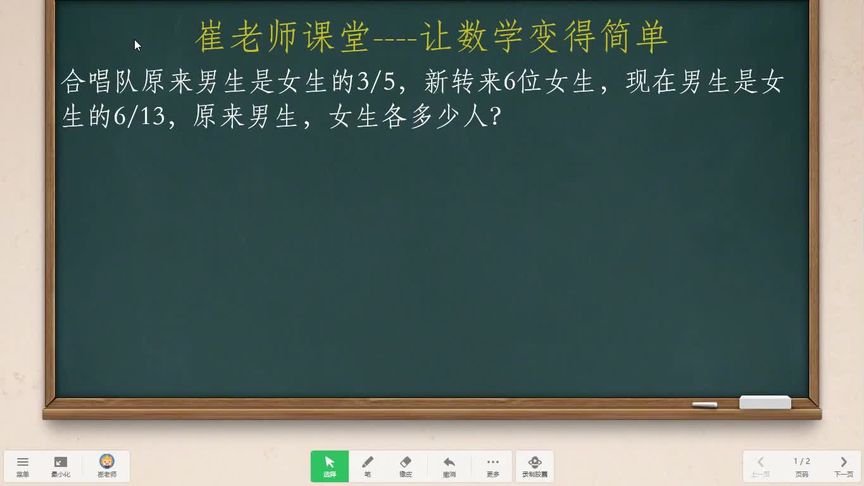 分数应用题,不用方程和分数,这种方法你会吗?