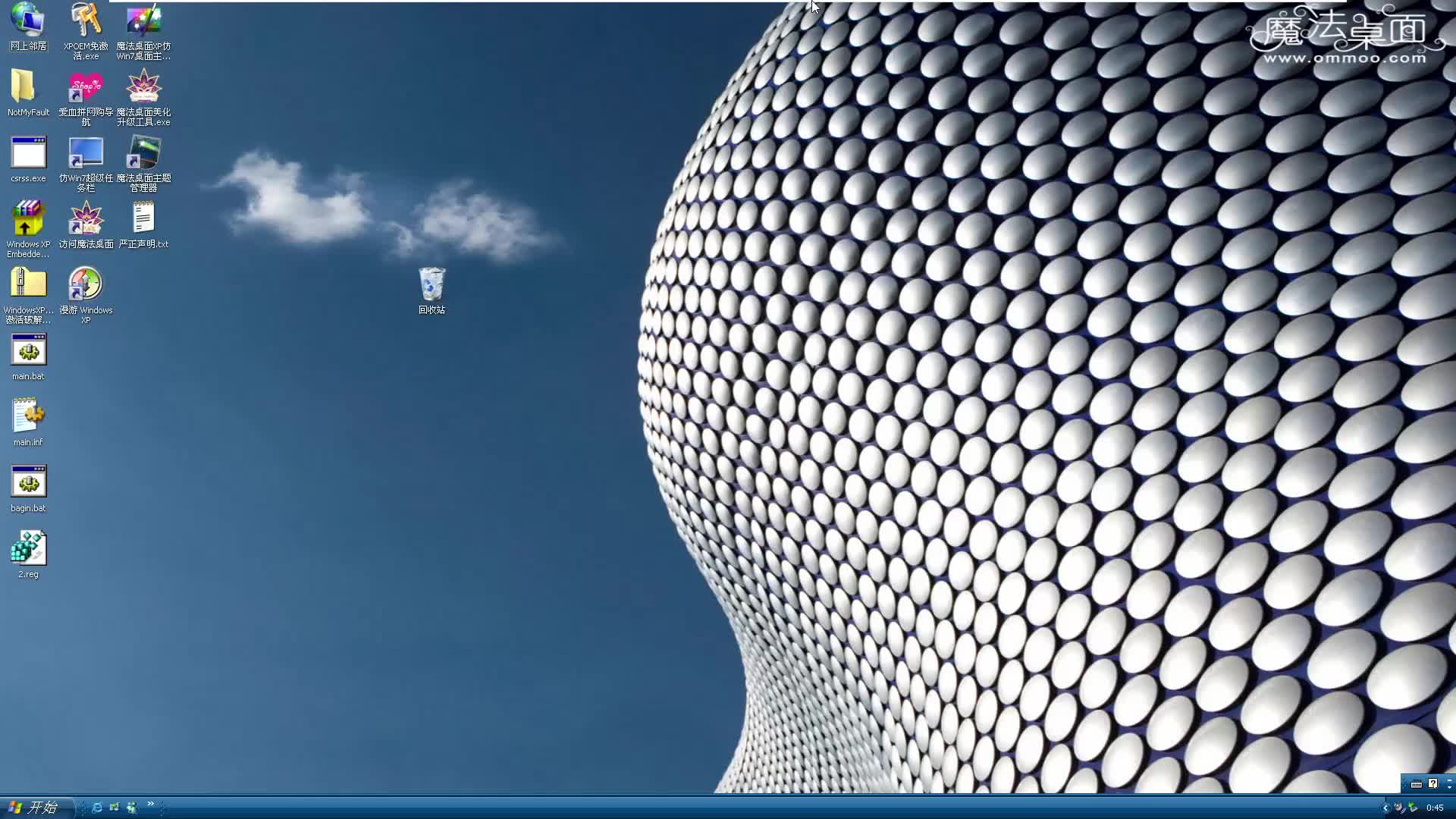 雨林木风windows XP系统如何防止文件属性被修改_1080p(9550174)