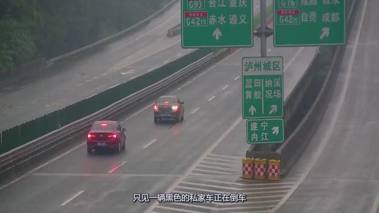 作死奔驰车竟然在高速路上倒车行驶,来往车辆纷纷避让