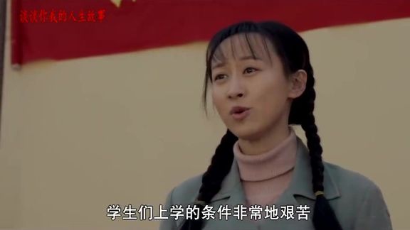 贫穷教师教出优秀学生受表彰,一番发言感动众人