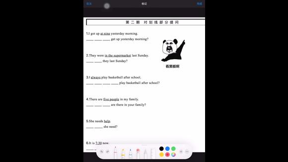 搞定小学英语“对划线部分提问”