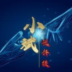 小斌说科技 