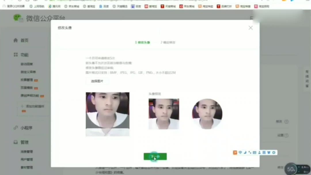 微信呢公众号申请