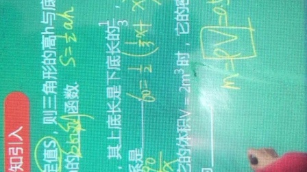 反比例函数的实际应用