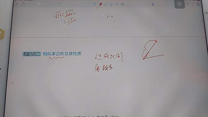 初中数学人教版九年级下册基础知识点讲解七