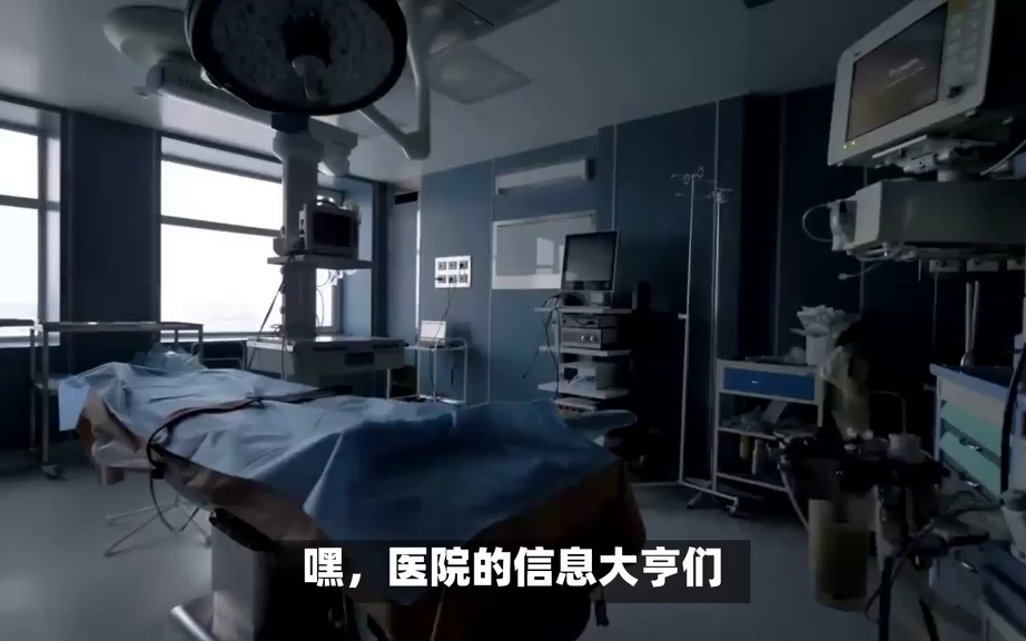 智慧化数据分析!医院信息集成平台带来智能化决策支持!