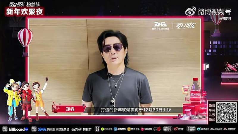 ...最快乐的舞台就要唱点儿不一样的!我在由 Billboard_official 出品,腾讯...